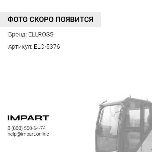 ELC-5376 фильтр кабины 3222325376 SC90273 ELLROSS купить по цене от ...
